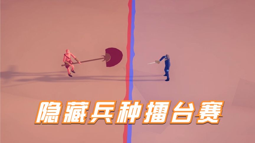 【全面战争模拟器】把隐藏兵种都找出来玩一遍