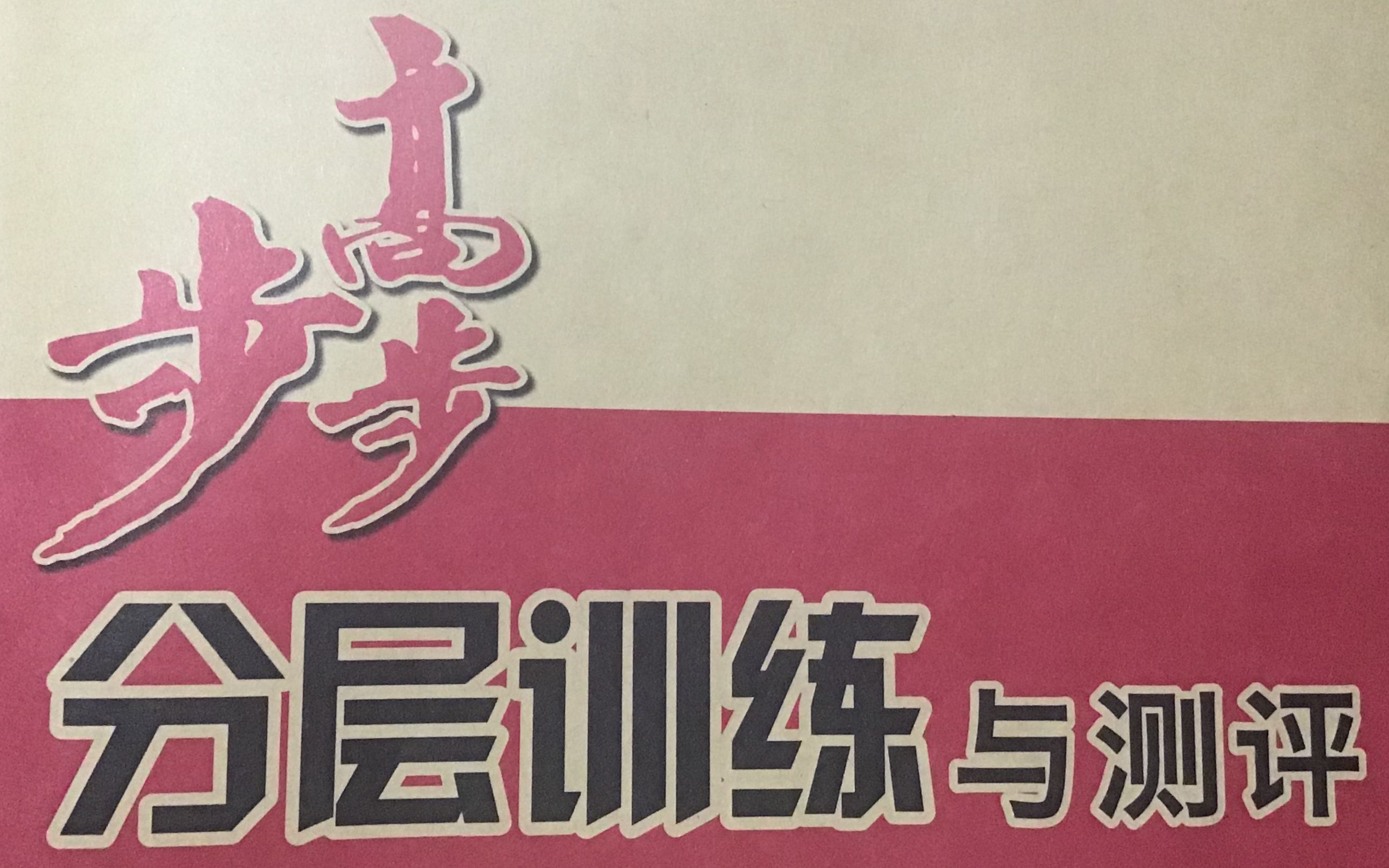 分层训练 第六节 自感现象及其应用联系讲解