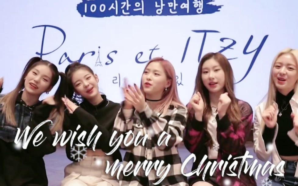 【ITZY】出道首部团综圣诞特别预告来啦!会不会顺便回归呢?