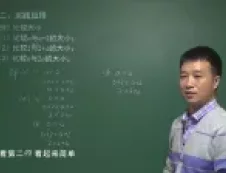 2第二节:不等式的基本性质