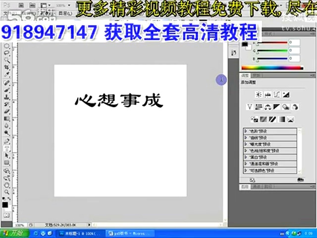photoshop教程基础ps鞋子抠图教程