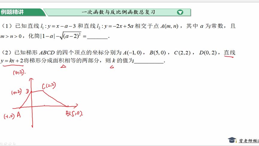 中考数学复习:一次函数和反比例函数综合-1