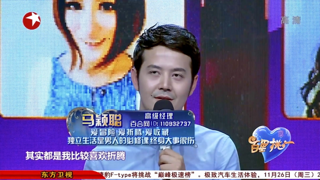 憨厚小伙爱折腾爱收藏,现场展示藏品,众美女来互动!