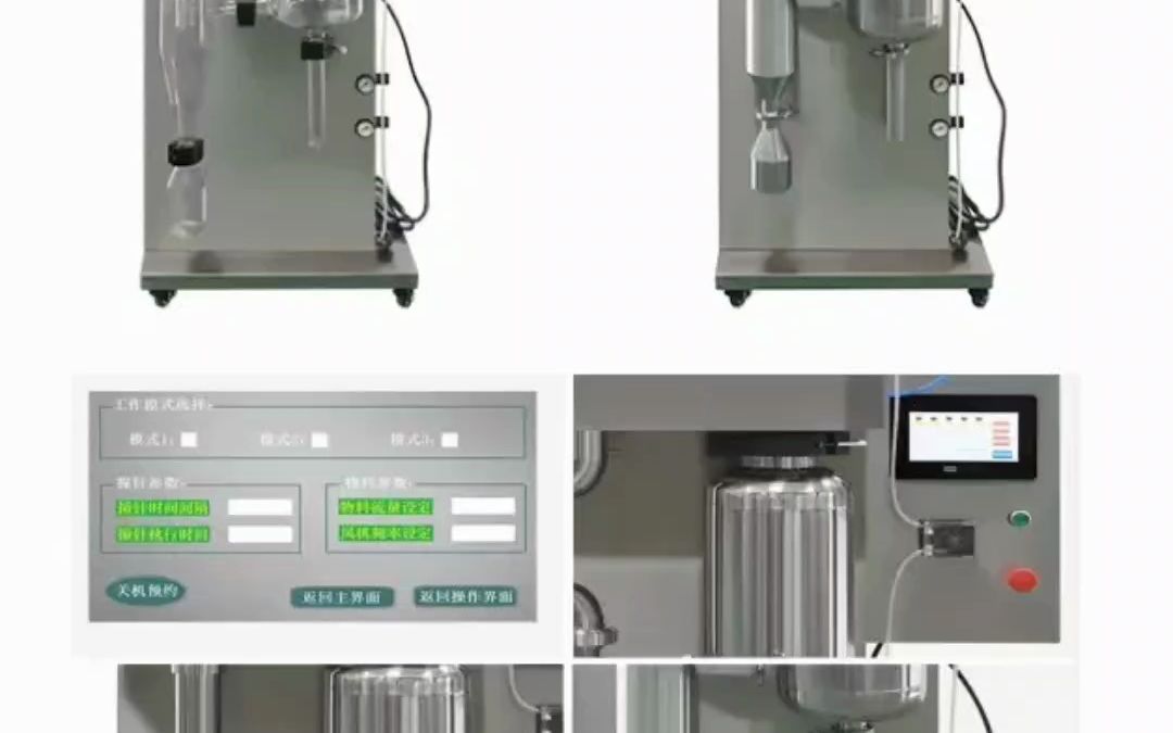 喷雾干燥机试样 不用寄样 直接签约 感谢客户的信任 感恩技术部的...