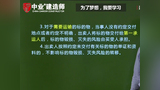 中业教育靠谱吗招标文件澄清或修改的说法正确的是