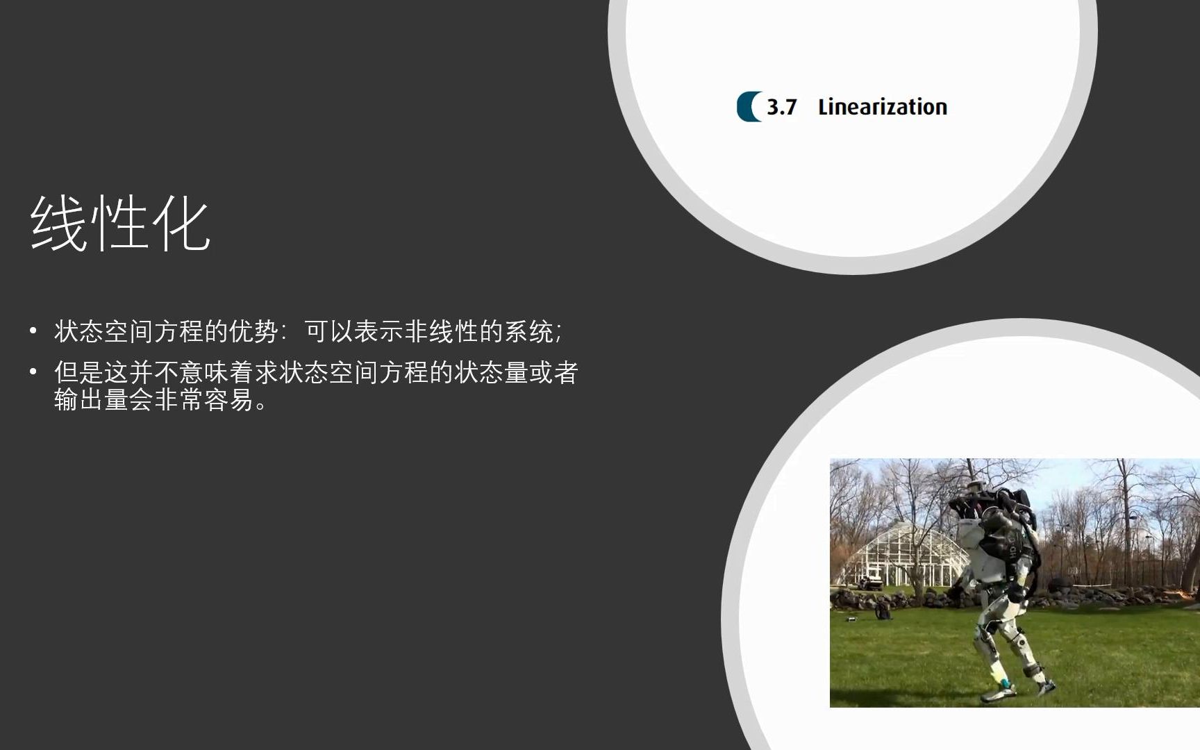 Control System Engineering 控制系统工程 第三章 时域建模 第二部分 ...