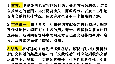 文献综述怎么写?保姆级教程,看完恍然大悟。