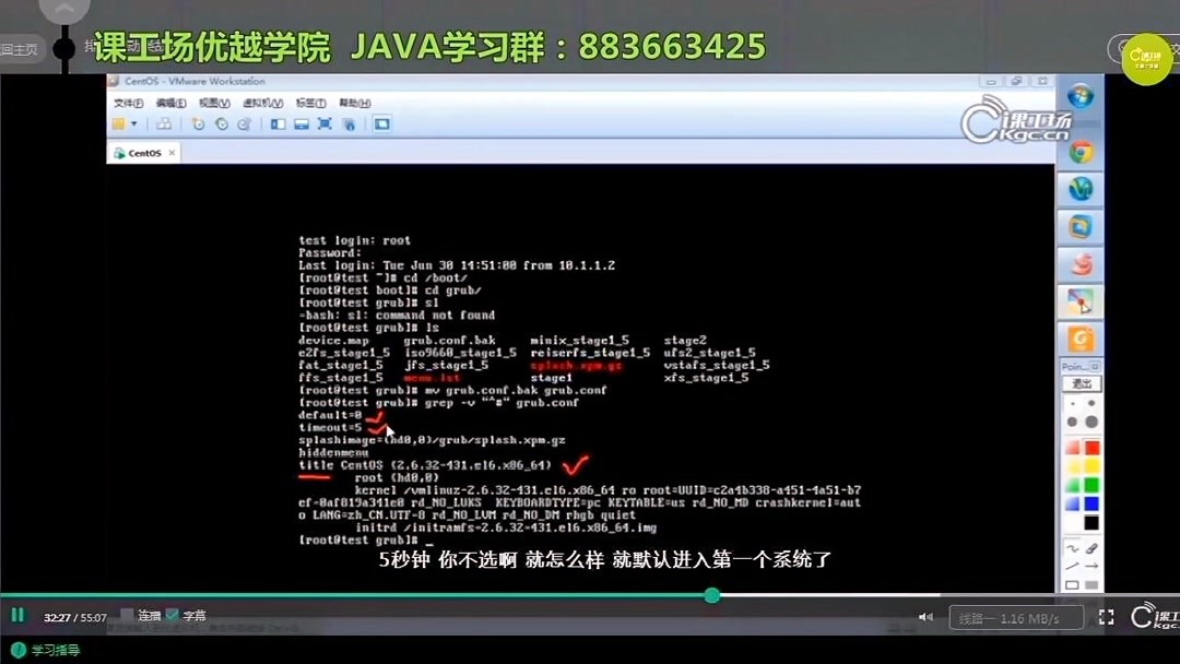 引导过程与服务配置1.4