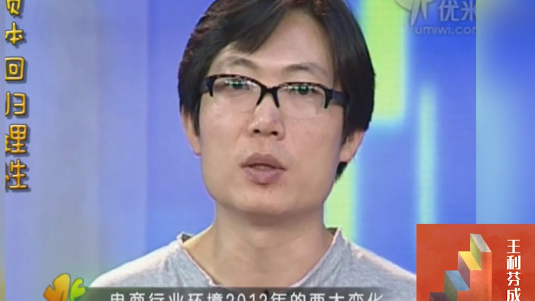 许晓辉:资本回归理性后,电商行业的变化有哪些?