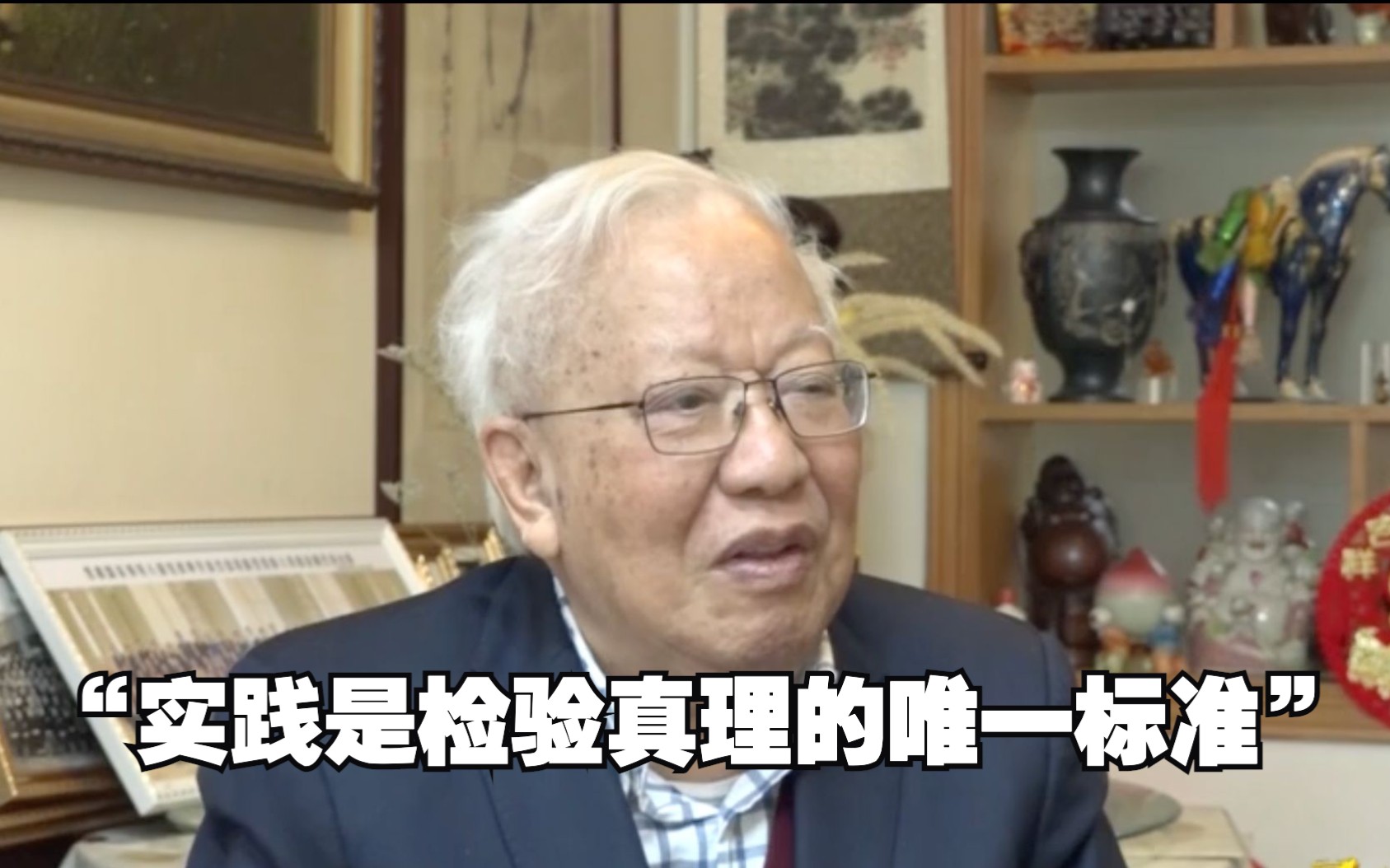 “实践是检验真理的唯一标准”的主要作者胡福明教授于1月2日逝世