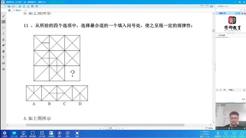 图形推理解题核心