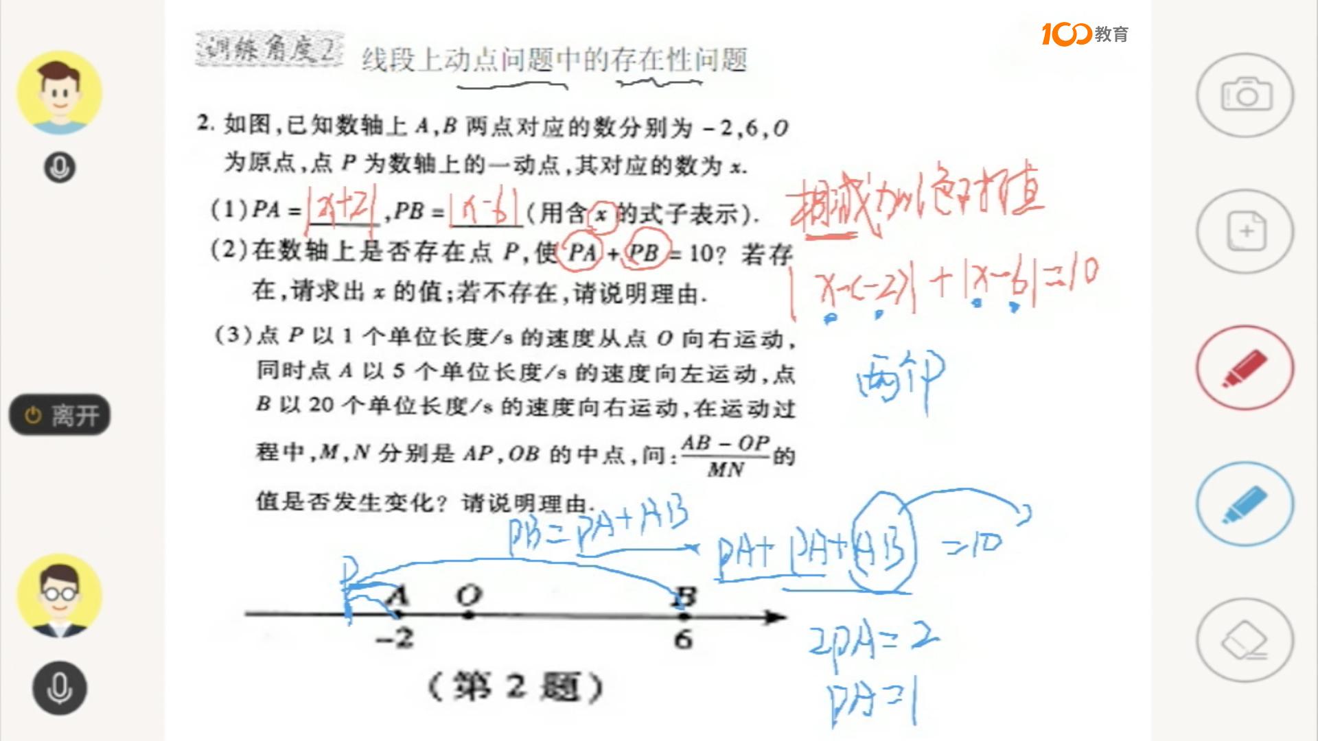 初中数学:动点与两定点距离之和为定值,求动点可能的位置,这种题你会...