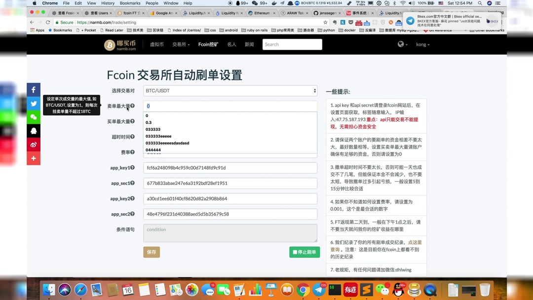 fcoin挖矿教程