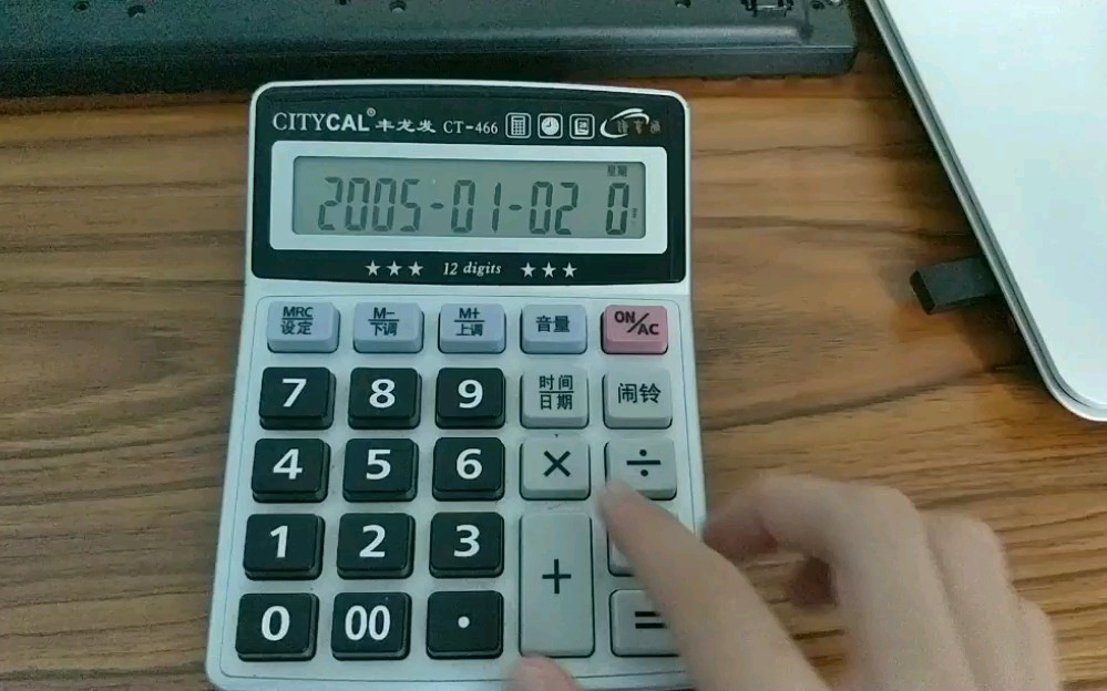 【计算器】浪人琵琶