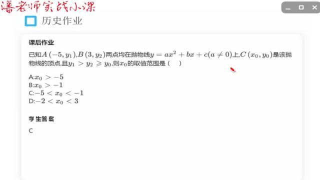 初中二次函数综合系列73课,二次函数增减性?数形结合秒杀