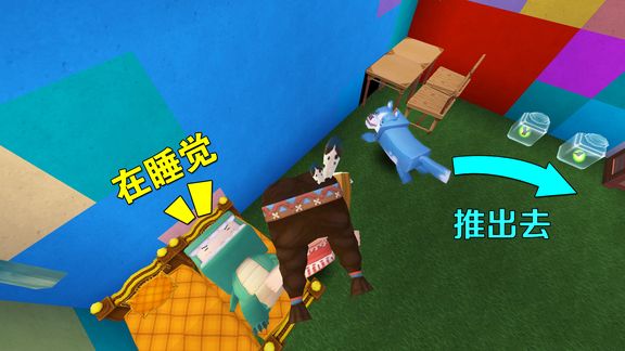 迷你世界:趁小乾睡着了,把他的狗推出去教训一顿,是它先咬我的