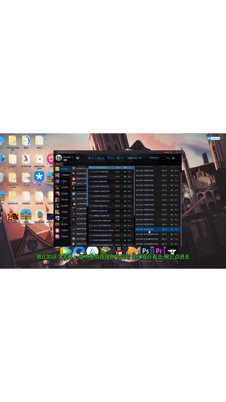 我的世界联机教程,我的世界联机