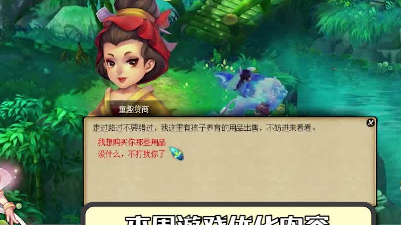 梦幻电脑版《维护解读》28:暑假活动第二阶段放出