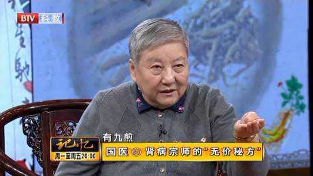 肾病宗师的“无价秘方”,5味药材,补气强肾养血治疗肾病常用!