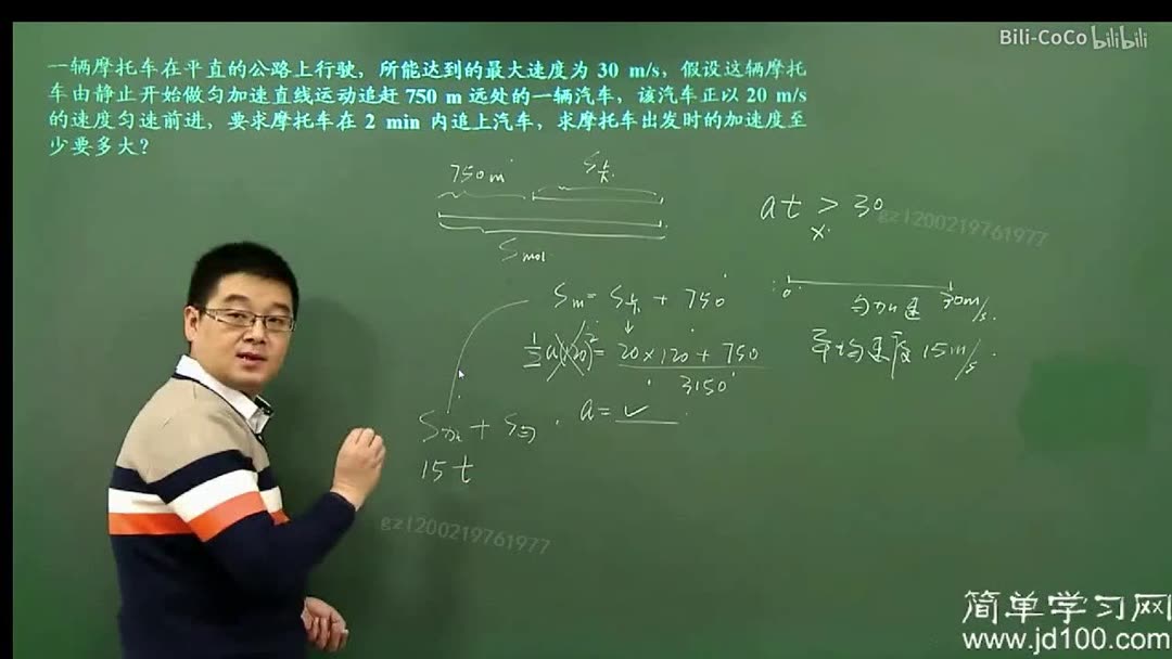 高一物理——匀变速直线运动的速度与位移的关系【同步提高】