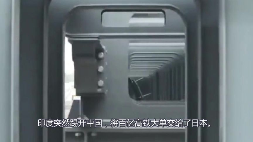 妄想用百万高铁订单坑中国?印度和日本自食其果,作茧自缚!