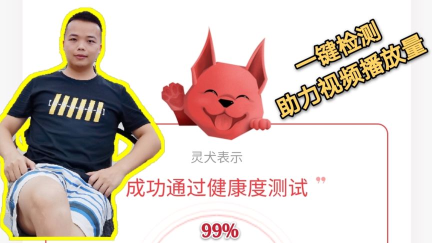 作品没有推荐和播放量?是你没有使用这个工具,一键检测非常棒