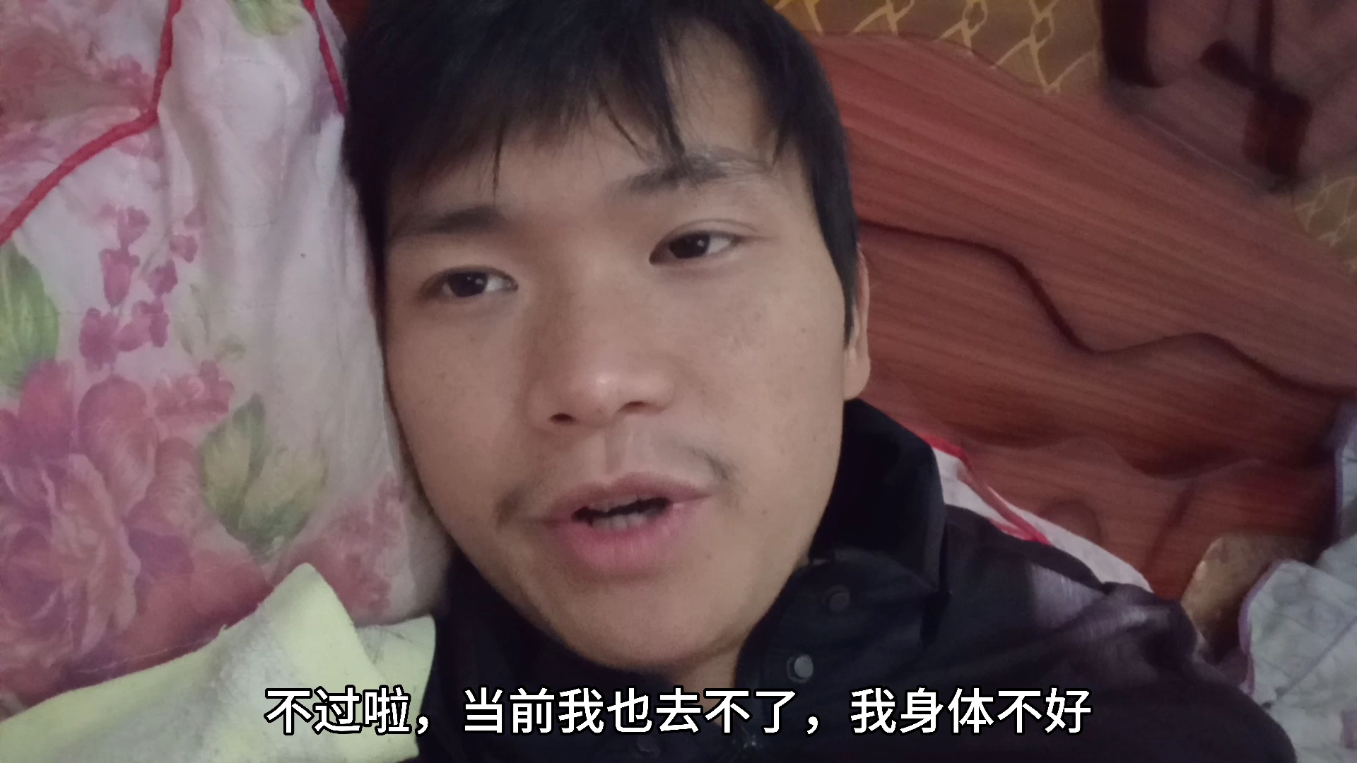 我在58同城上找工作,身体好些后就去
