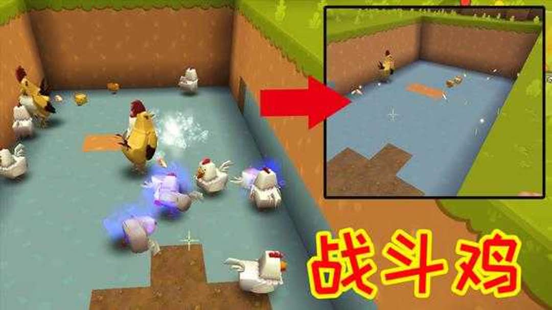 迷你世界:没想到战斗鸡威力这么大,一会就这样了,我可以驯服吗
