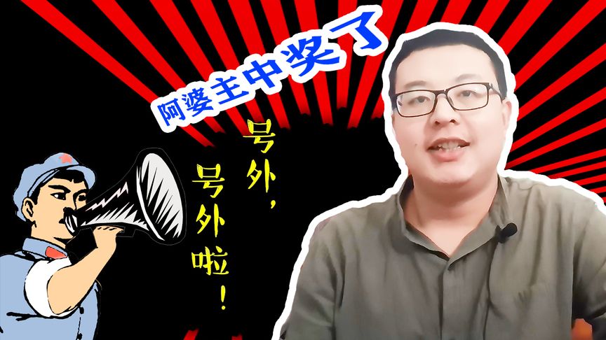 我中奖了,拿到了广州市中小客车增量指标,开心到飞起