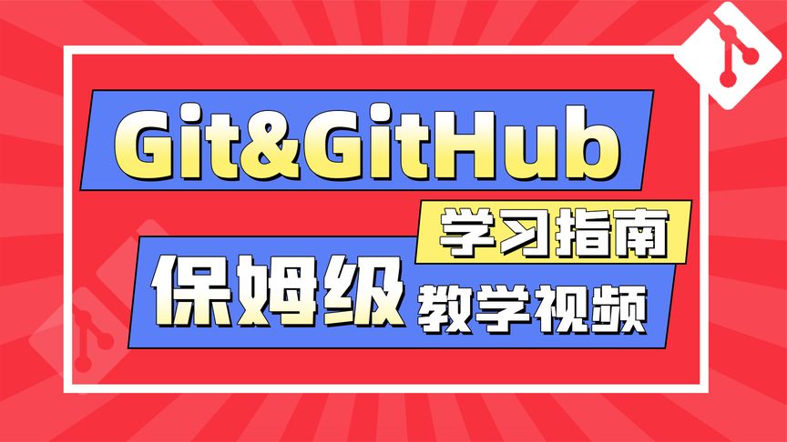 全方位入门git-03-svn工作流程