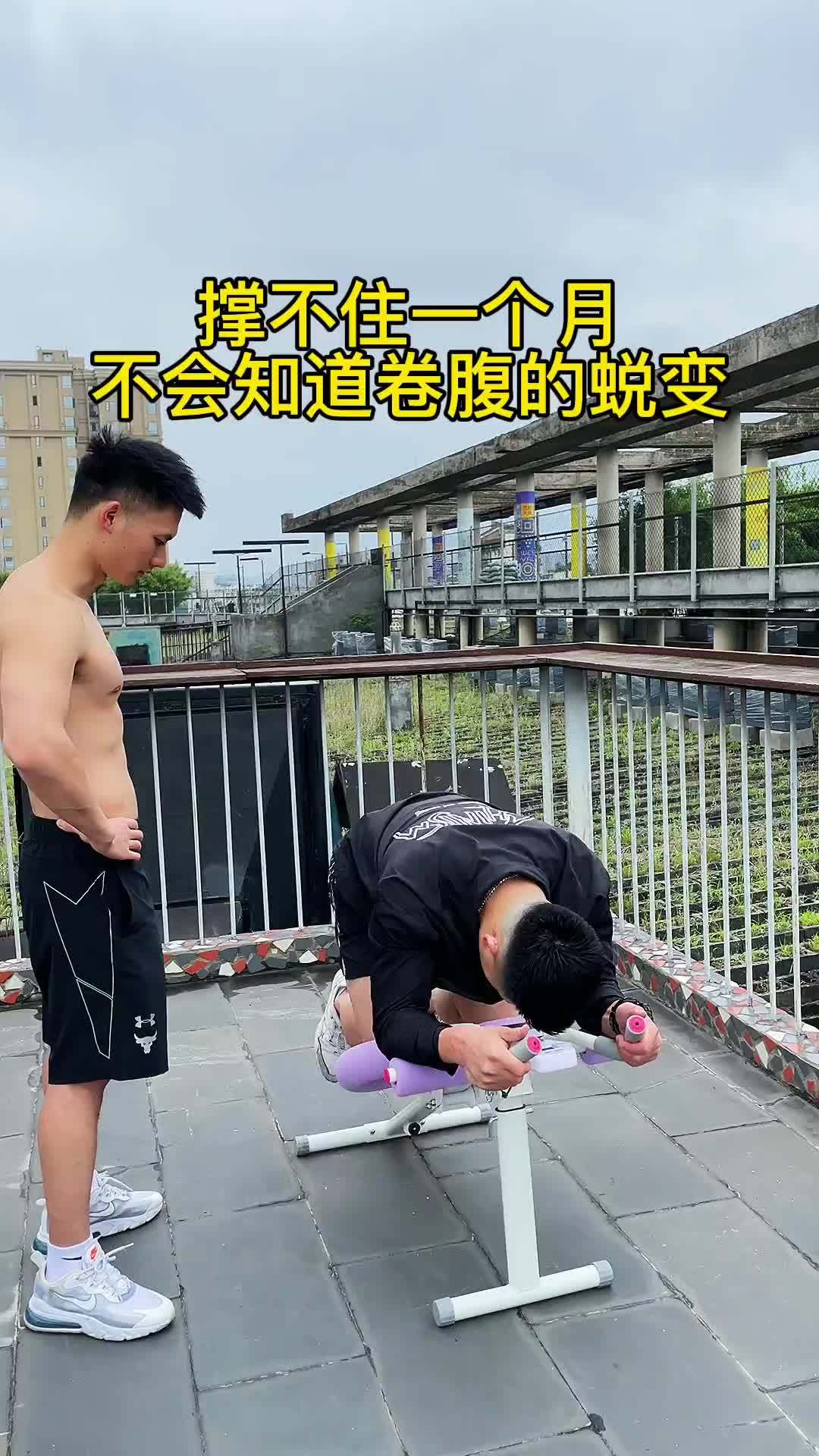 卷腹属于腹部训练优秀动作,肚子大建议多练腹肌卷腹健身居家锻炼