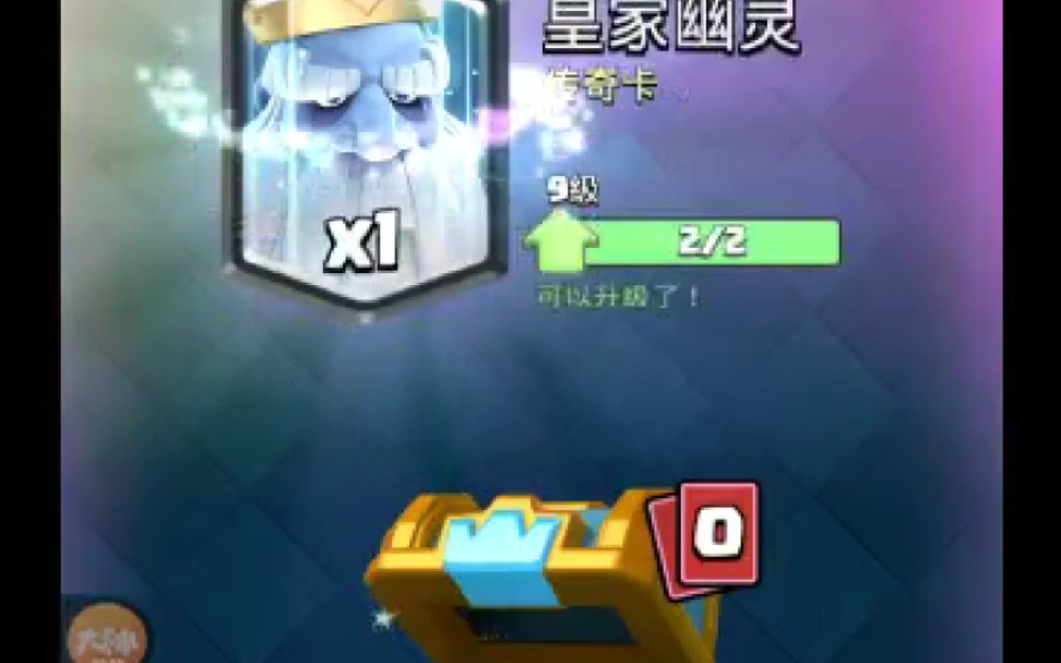 【皇室战争开箱】震惊!国王宝箱开出传奇卡!连开两张传奇卡+两个神奇...