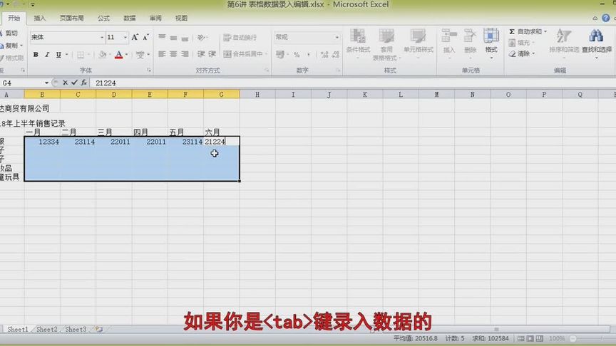 做好办公第一步,表格数据录入有妙招