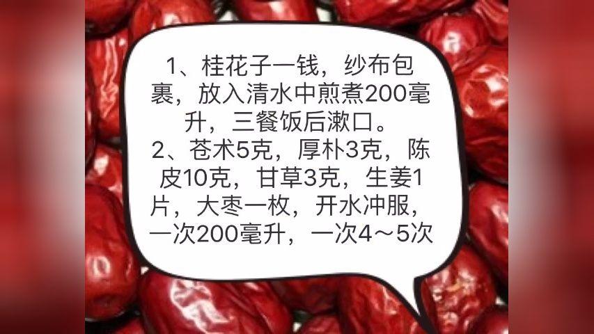 能帮你除口臭的桂花子,来试试?