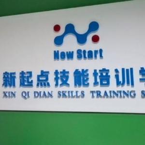 宝鸡新起点 