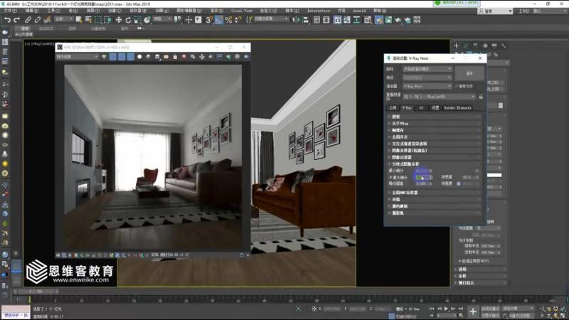 3dmax2019-VRay4.0渲染教程