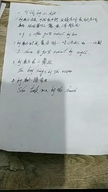 介词by用法