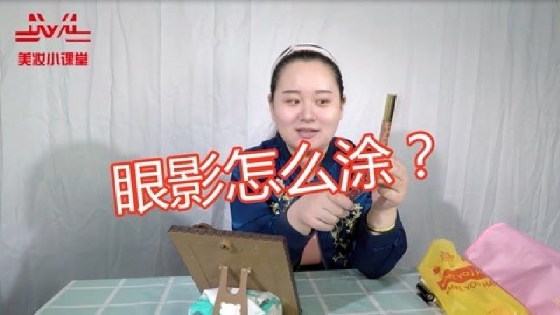 眼影怎么涂?这才是大地色的打开方式