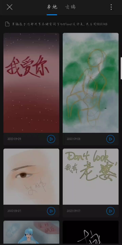 指写软件【画世界】笔刷【毛刷and马