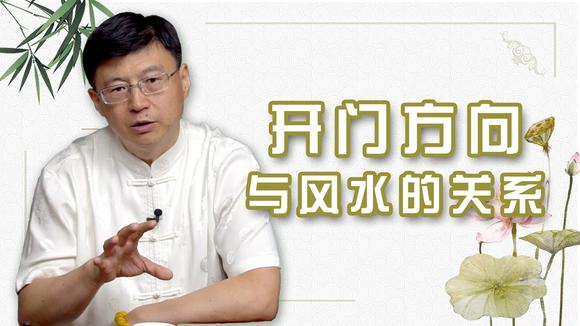 为何古代门是向里开,而现在是向外开的?这个和风水还有关系