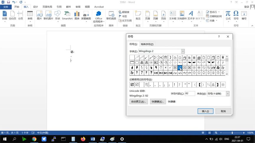 方框里打钩快速输入方法--使用小技巧