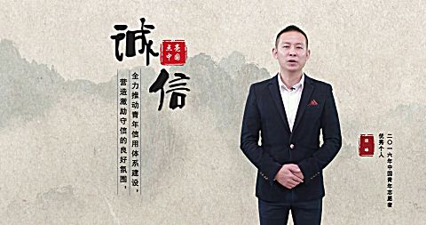 “诚信点亮中国”公益宣传片