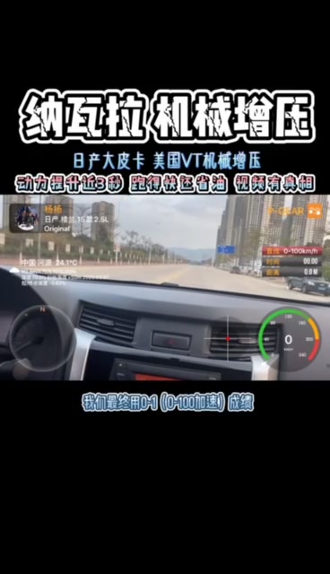 纳瓦拉安装VT双螺杆机械增压给你不一样的感觉