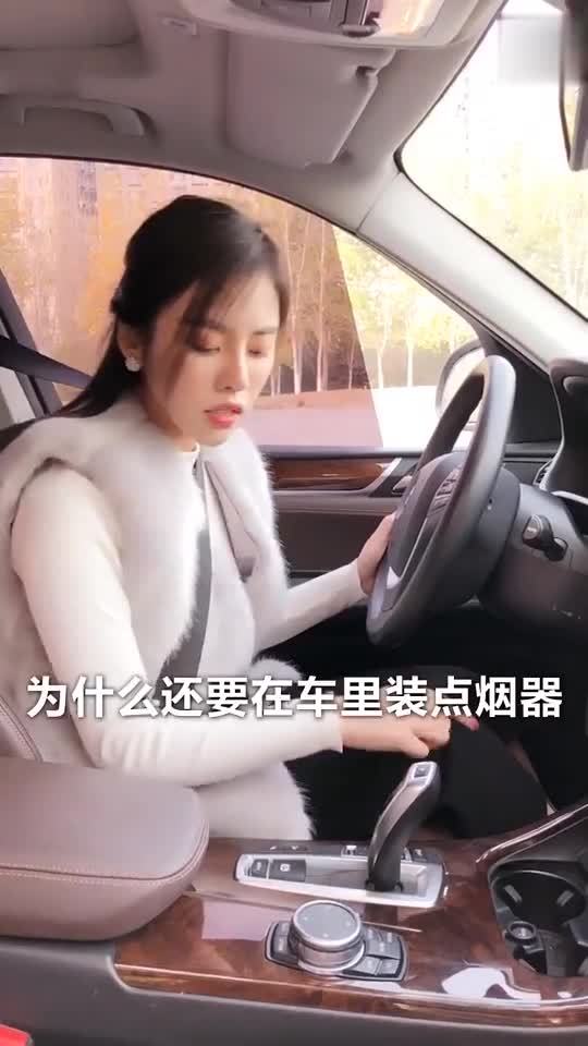 点烟器也能这样用!你知道吗?