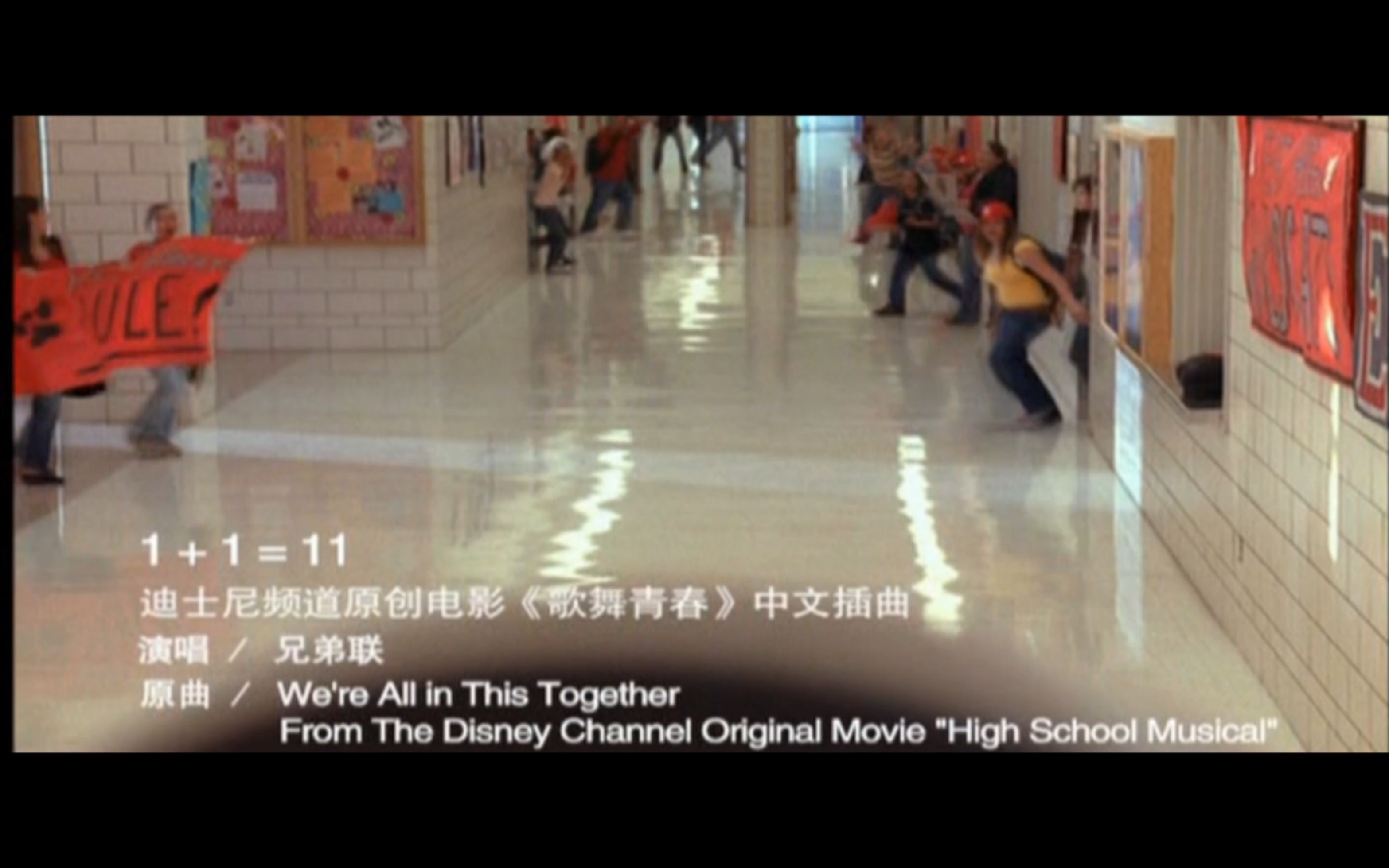 4k超清MV|11+1=11 演唱兄弟联