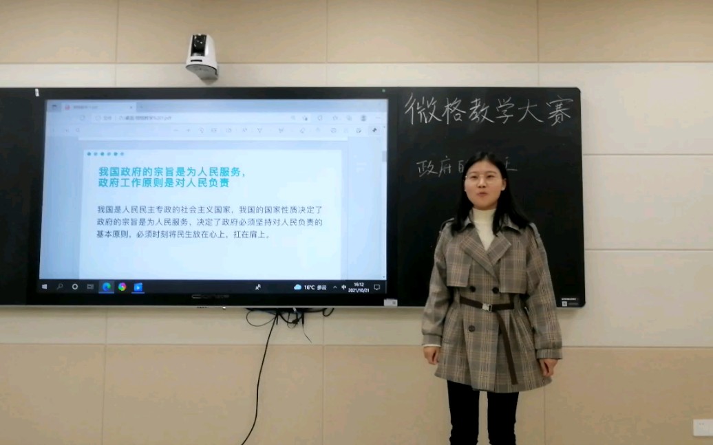 第一次参加微格教学,要努力的地方还很多,加油吧!争取成为一名优秀的...