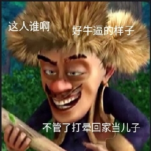 B站大聪明66 