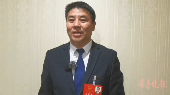 代表说|尹力军代表:推进新时代美德山东建设,提升“信用+志愿服务”