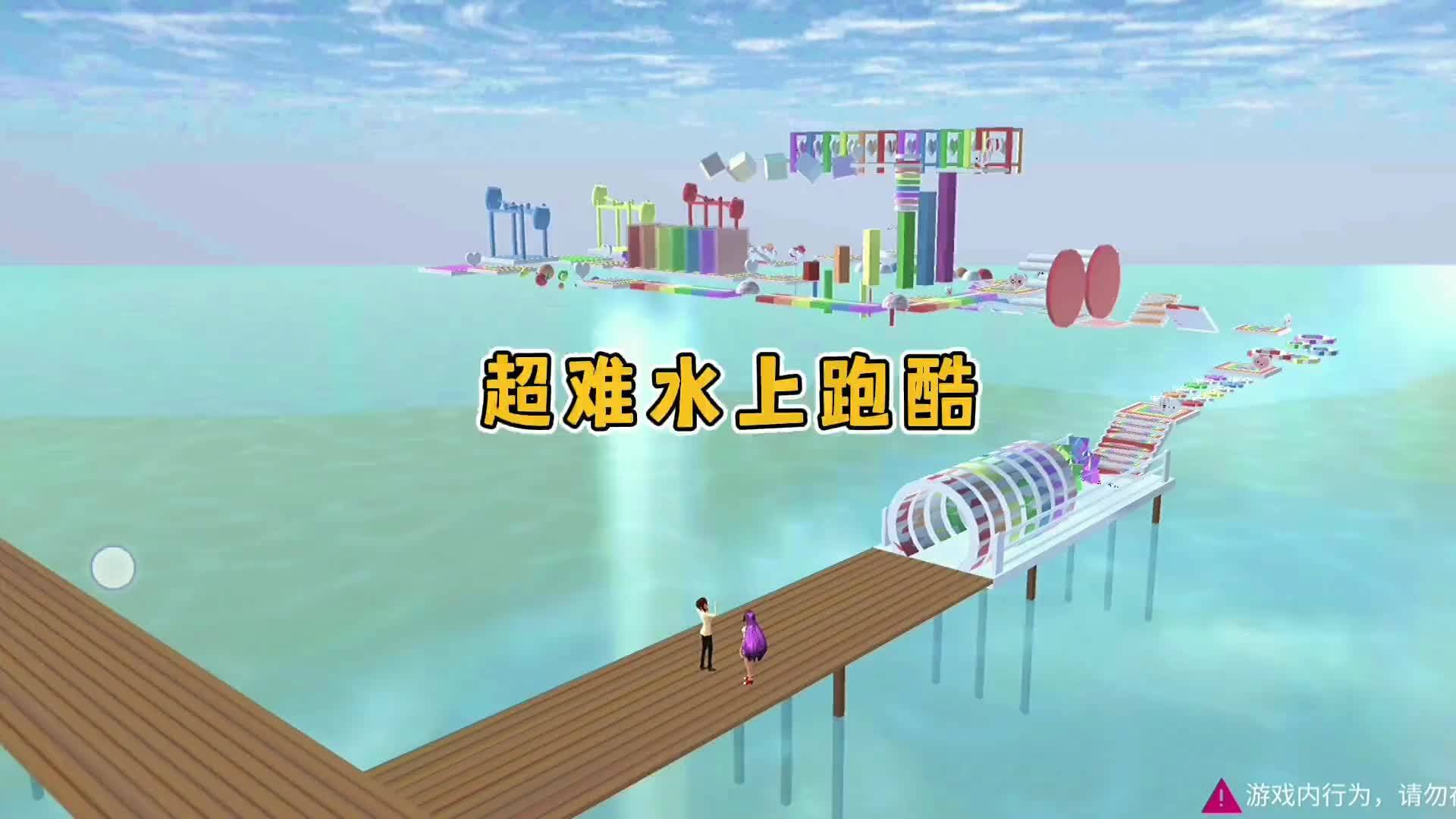 樱花校园模拟器:奇妙之旅,参观水上乐园跑酷