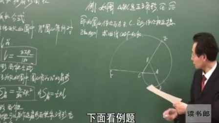 9.1弧长和扇形面积_3383